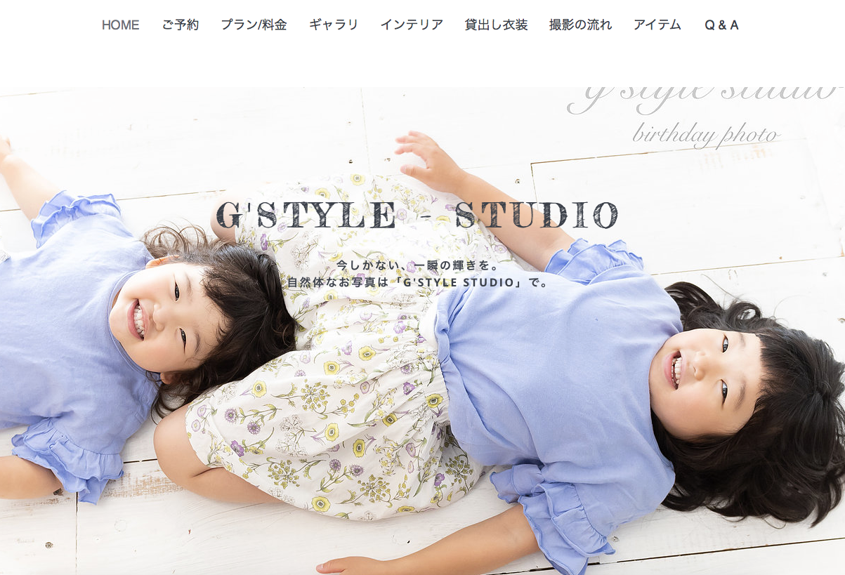 G’STYLE STUDIO（ジースタイルスタジオ）-三重県松阪市 | 七五三フォトナビ
